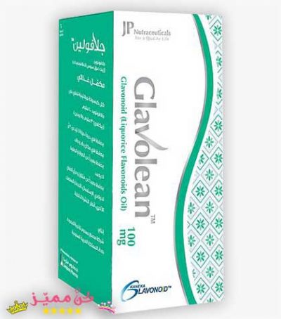 سعر وطريقة استخدام وانواع حبوب جلافولين للتخسيس | كوني مميزة