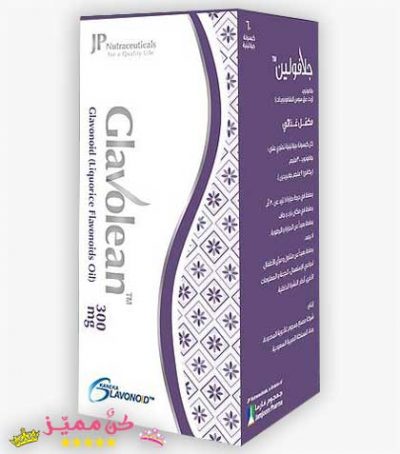 سعر وطريقة استخدام وانواع حبوب جلافولين للتخسيس | كوني مميزة