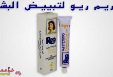 جميع فوائد كريم فيوسيدين - افضل 4 انواع من كريم فيوسيدين