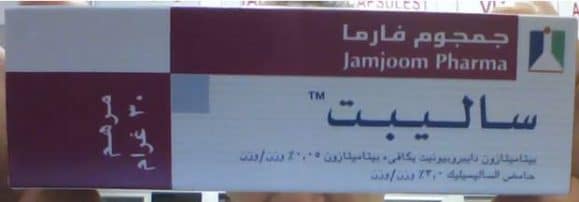 كريم ساليبت للمنطقه الحساسة، لحب الشباب، للابطين بالسعر