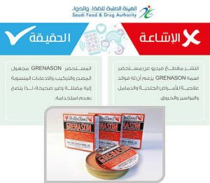 كريم جريناسون للبواسير و الحروق و حب الشباب - اضرار و فوائد