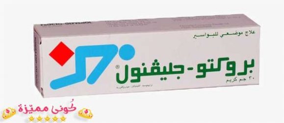 الفرق بين كريم جريناسون البرتقالي الاصلي والتقليد وسعره