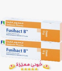 كريم فيوسيباكت للمنطقه الحساسة والتبييض والوجه Fusibact Cream
