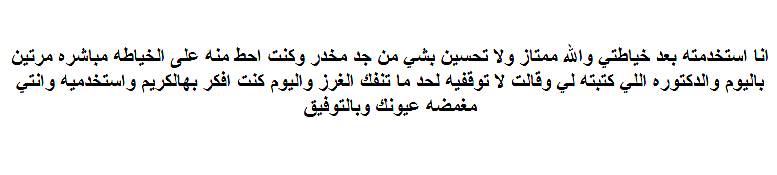 فوائد كريم ريالوكين للتخدير و الخياطة وازالة الشعر - ريالوكين