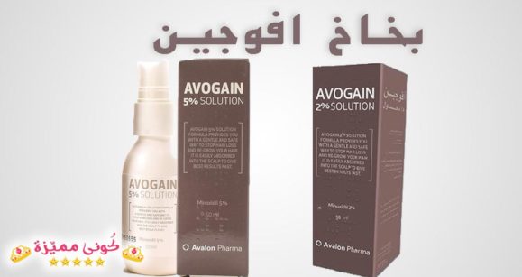 سعر وانواع بخاخ افوجين للشعر بالاضرار والفوائد Avogain