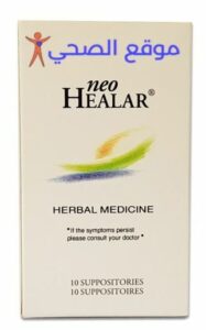 تجربتي مع تحاميل نيوهيلار للبواسير بالنتائج | كوني مميزة